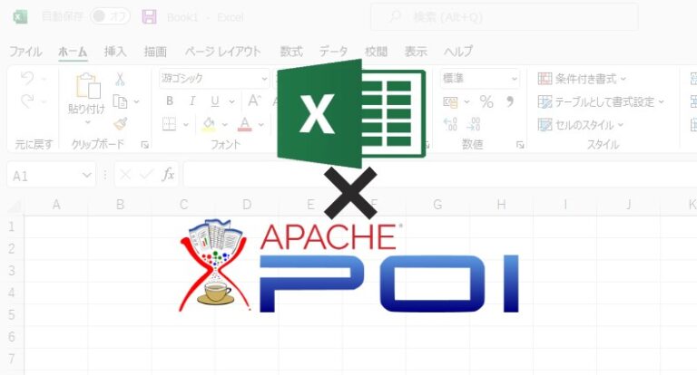 【Java】エクセル操作できる「POI」をSpring Boot + Dockerに導入してみた！！（1） | システムをクラフトする日々