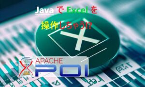 【Java】エクセル操作できる「POI」をSpring Boot + Dockerに導入してみた！！（2） | システムをクラフトする日々