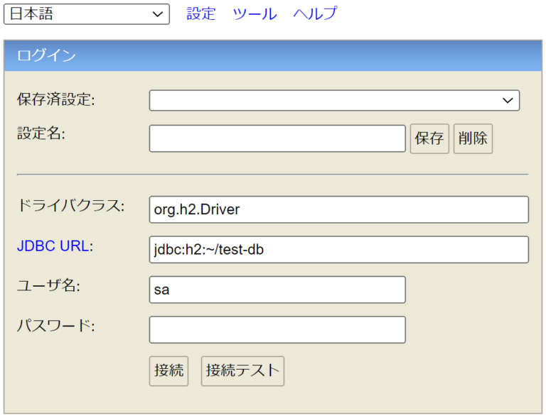 【Java】「Spring Boot」&「H2DB」でリポジトリパターンを学ぶ① | システムをクラフトする日々