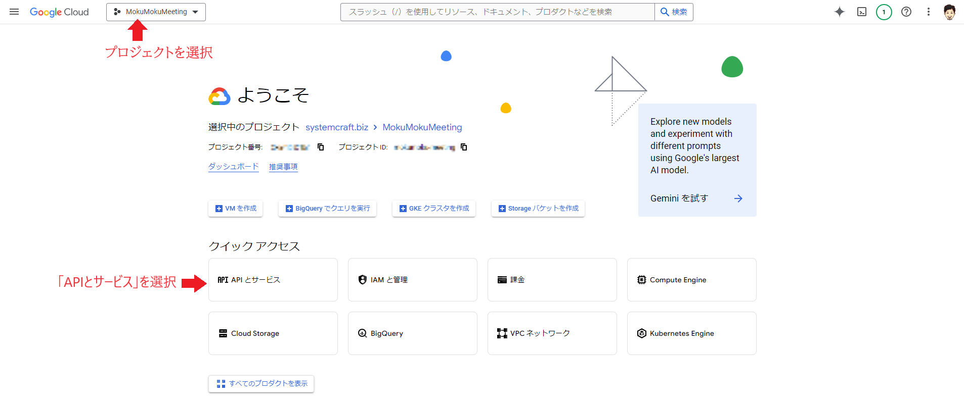 【Google Apps Script】Google Meet APIで会議参加者を取得してみた – 準備編 – | システムをクラフトする日々